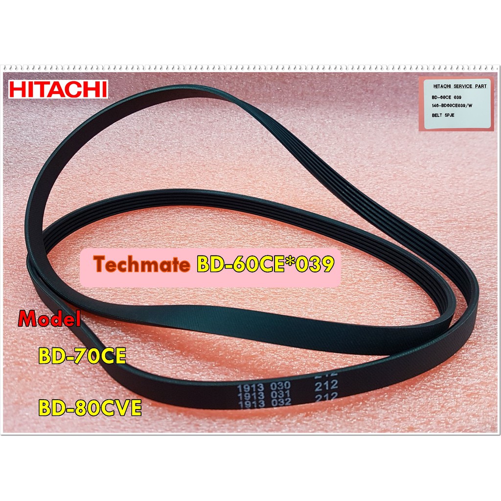 อะไหล่ของแท้/สายพานเครื่องซักผ้าฝาหน้าฮิตาชิ/(BELT 5PJE)/HITACHI/BD ...