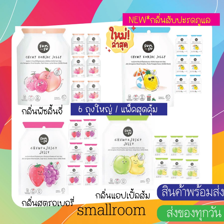 SUNSU ซันซุ ขนมเยลลี่ รวมรสชาติ จำนวน 20 ซอง เจลลี่บุก 0 แคล ซอง - sunsu_official_shop - ThaiPick