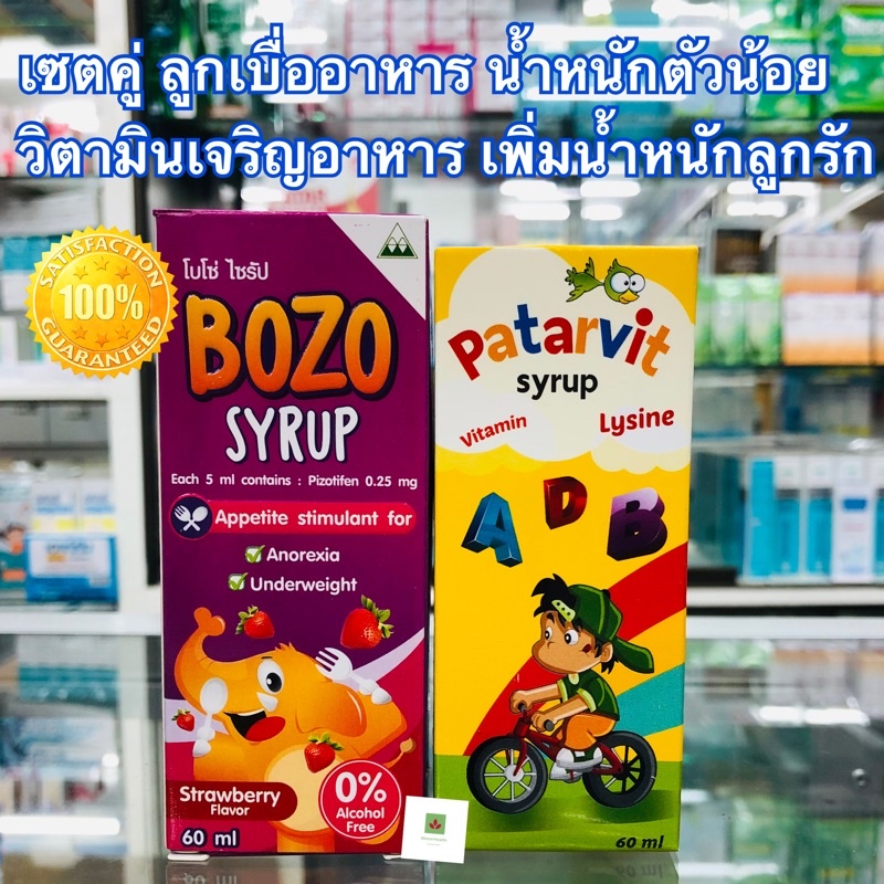 เพิ่มน้ำหนักเด็ก ถูกที่สุด พร้อมโปรโมชั่น - มี.ค. 2022 | BigGo เช็คราคา ...