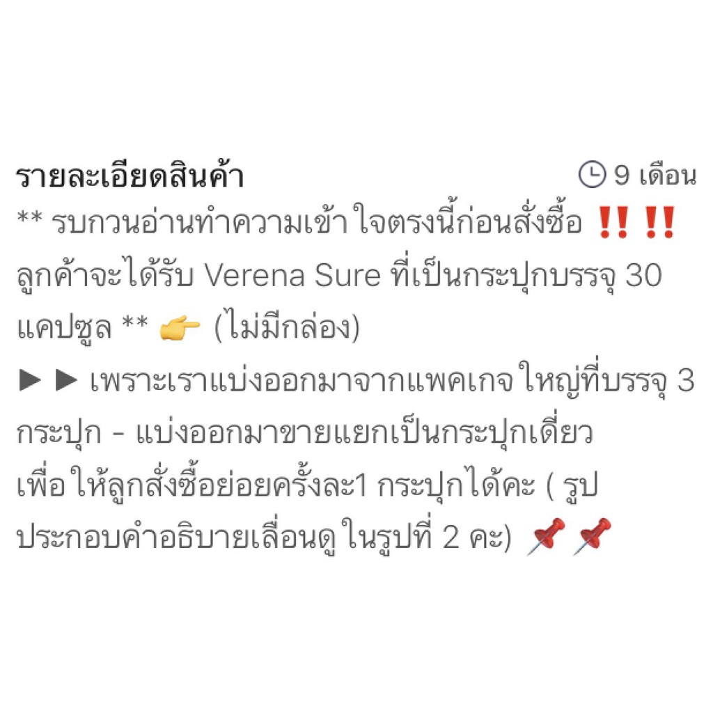 Verena Sure 1 กระปุก (No Box) สเปรย์กระชับสัดส่วน Sure 1 กระป๋อง ...