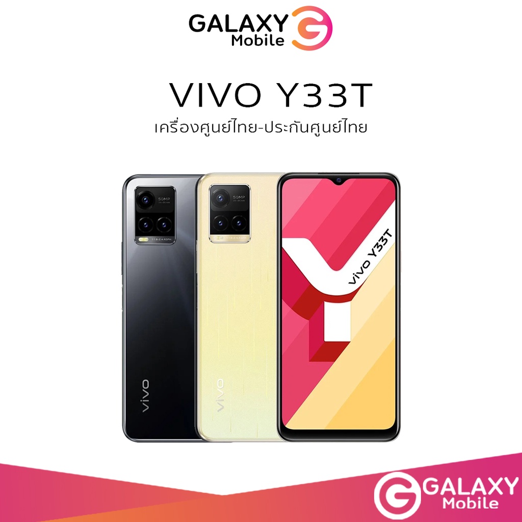 vivo Y33T Vivo Y35 8128GB แบต5000mAh เครื่องศูนย์แท้ ประกันศูนย์ไทย y33T - galaxyit - ThaiPick