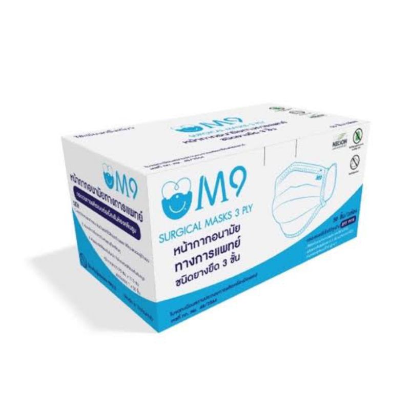 M9หน้ากากอนามัยทางการแพทย์50ชิ้น/กล่องsurgical mask | Shopee Thailand