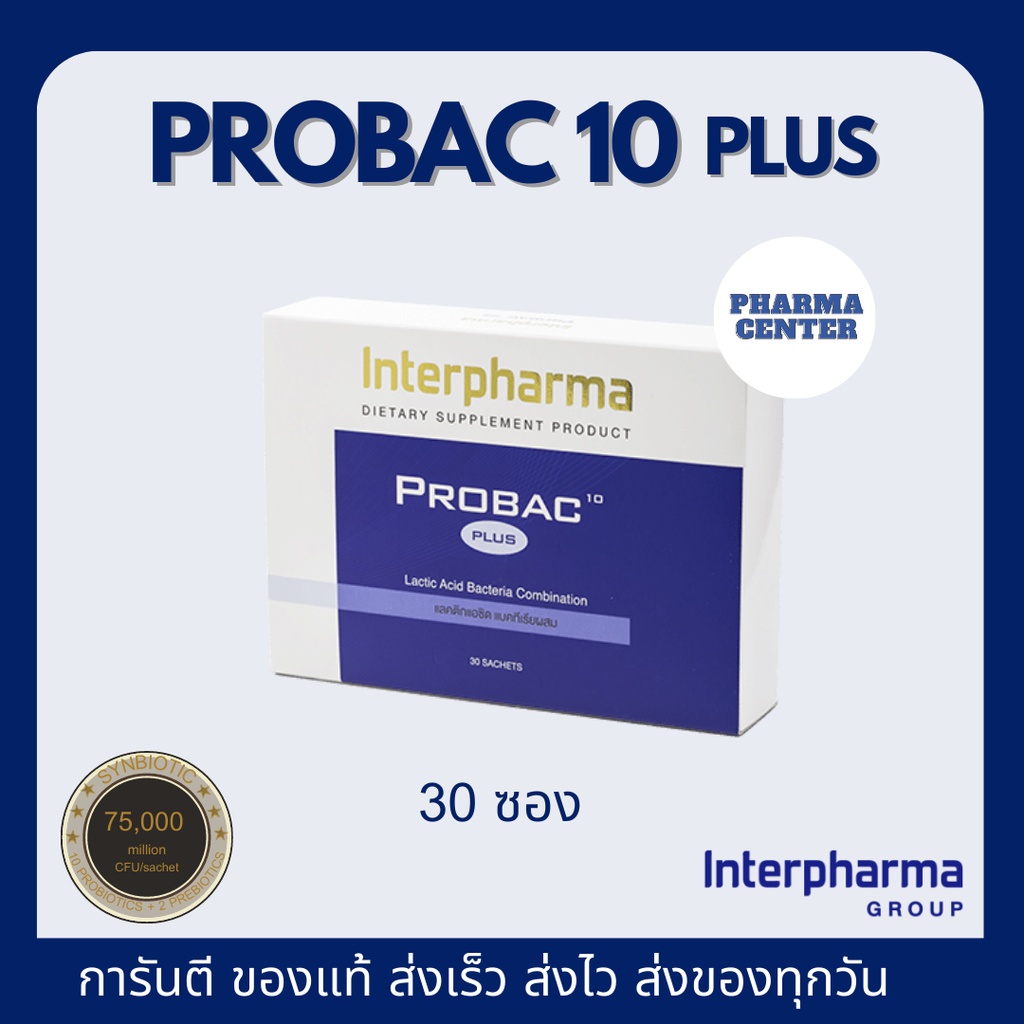 แพคสุดคุ้ม3กล่อง Probac10 Plus ของเเท้ EXP 102023 Interpharma Probiotic ...
