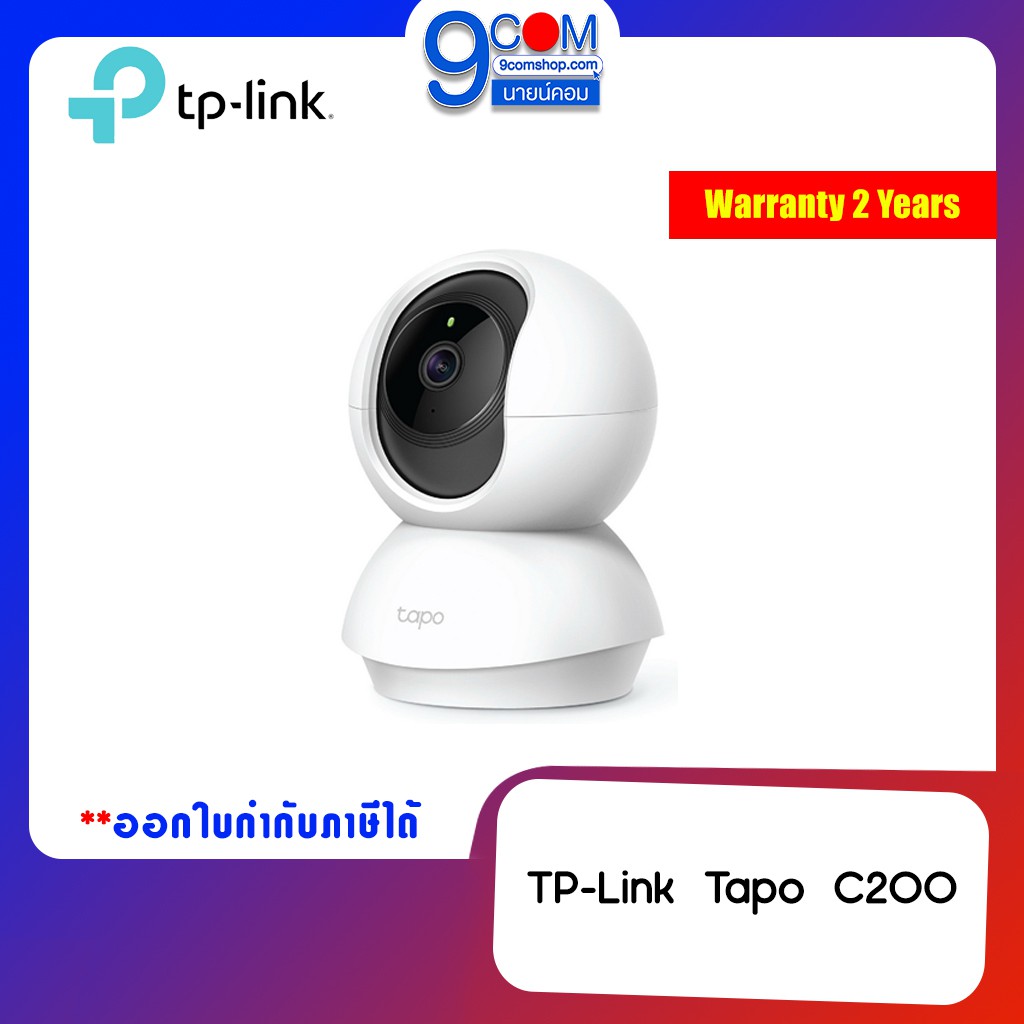 TP-LINK CCTV CAMERA กล้องคมชัด 360° 1080P Full HD, PAN/TILT SECURITY ...
