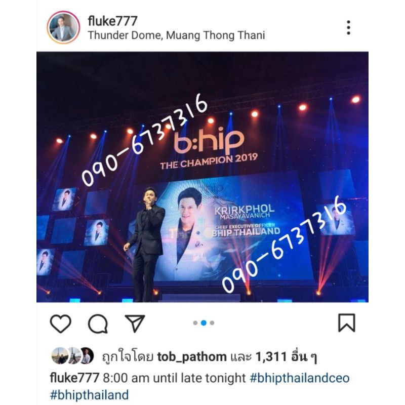 FUSION X เวย์โปรตีน ((ส่งฟรี)) ???? ???? Bhip (มี15ซอง)+ของแถมเล็กๆ ...