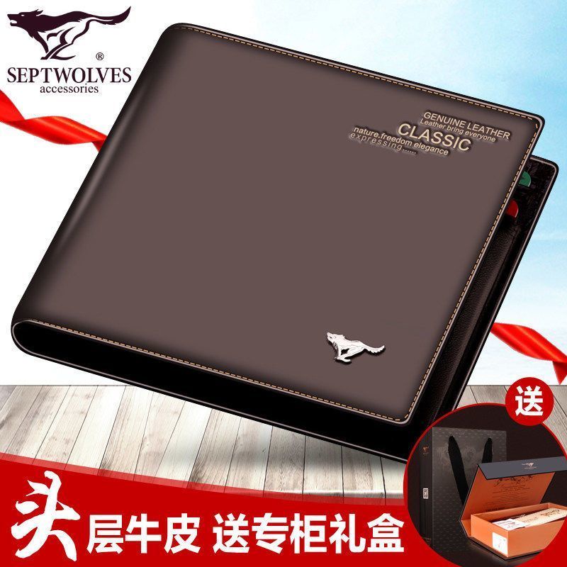 Septwolves wallet male 2021 กระเป๋าสตางค์ผู้ชายใบสั้นหนังแท้ระดับไฮเอน ...