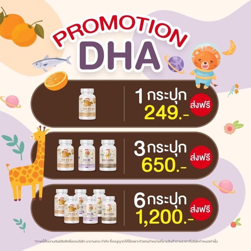 ของแท้ ส่งฟรี️ DHA Nadeen ดีเอชเอนาดีน บำรุงสมอง เสริมพัฒนาการ จดจำดี มีสมาธิ สร้างภูมิคุ้มกัน ...