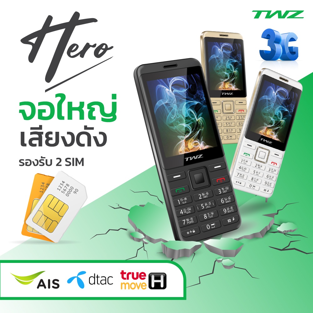 TWZ รุ่น G1 โทรศัพท์มือถือปุ่มกด จอใหญ่ สบายตา แบตทน เปิดใช้งานต่อเนื่องได้นาน รับประกันเครื่อง ...