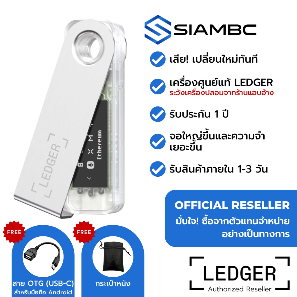 Ledger Nano S Plus Ice สีใส Hardware Wallet ตัวแทนจำหน่ายอย่างเป็น ...