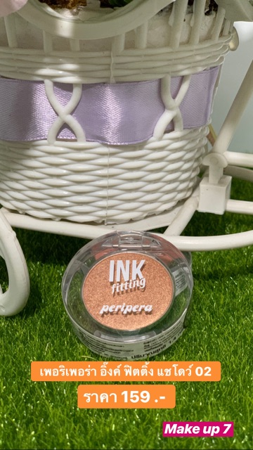 Peripera ink fitting eye shadow เพอริเพอร่า อิ๊งค์ ฟิตติ้ง อายแชโดว์ 1. ...