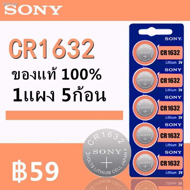 Sony ถ่านกระดุม CR1632 Lithium 3V(1 แพ็ค 5 ก้อน) - 81sw9vo0sd - ThaiPick