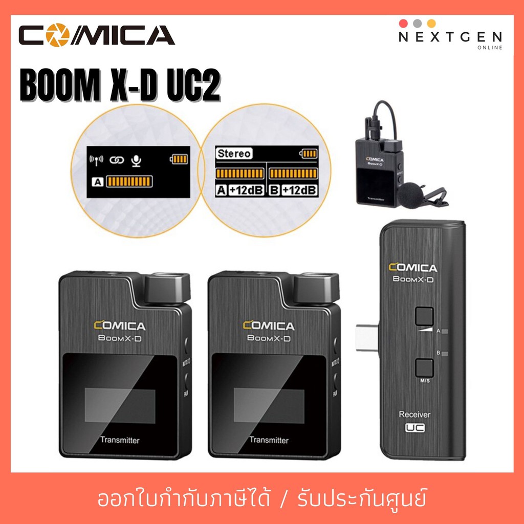 COMICA BOOM X-D UC2 2.4GHz DIGITAL WIRELESS MICROPHONE (ไมโครโฟนไร้สาย ...