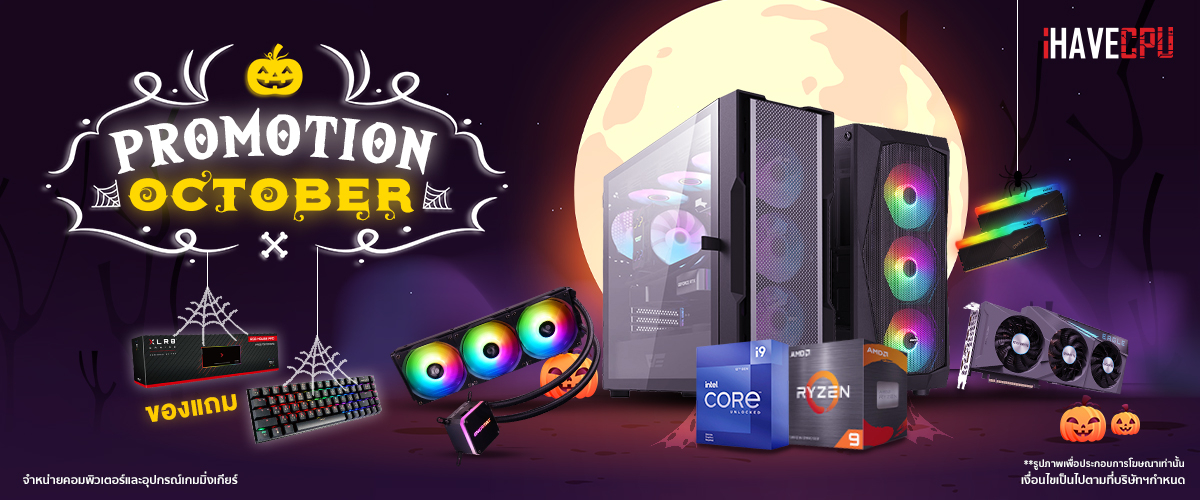 iHAVECPU www.ihavecpu.com, ร้านค้าออนไลน์ | Shopee Thailand