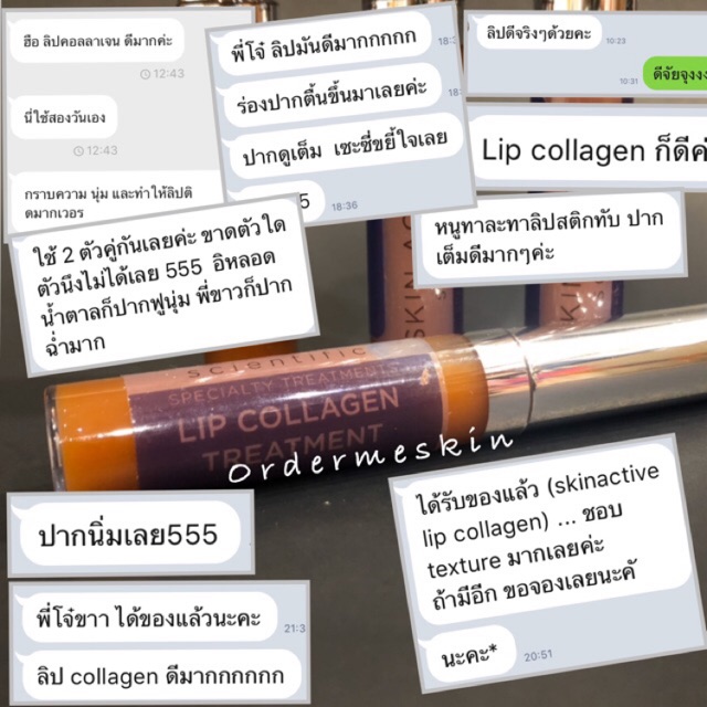 Lip Collagen Treatment - ordermeskin - ThaiPick