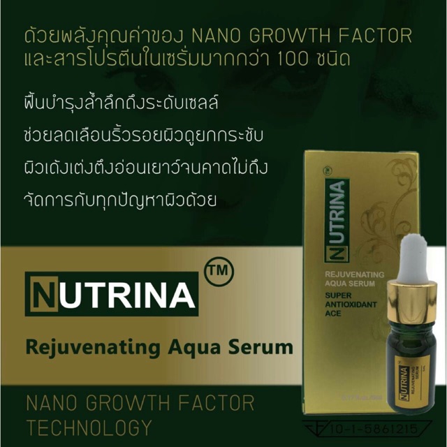 Nutrina ถูกที่สุด พร้อมโปรโมชั่น ก.พ. 2024|BigGoเช็คราคาง่ายๆ