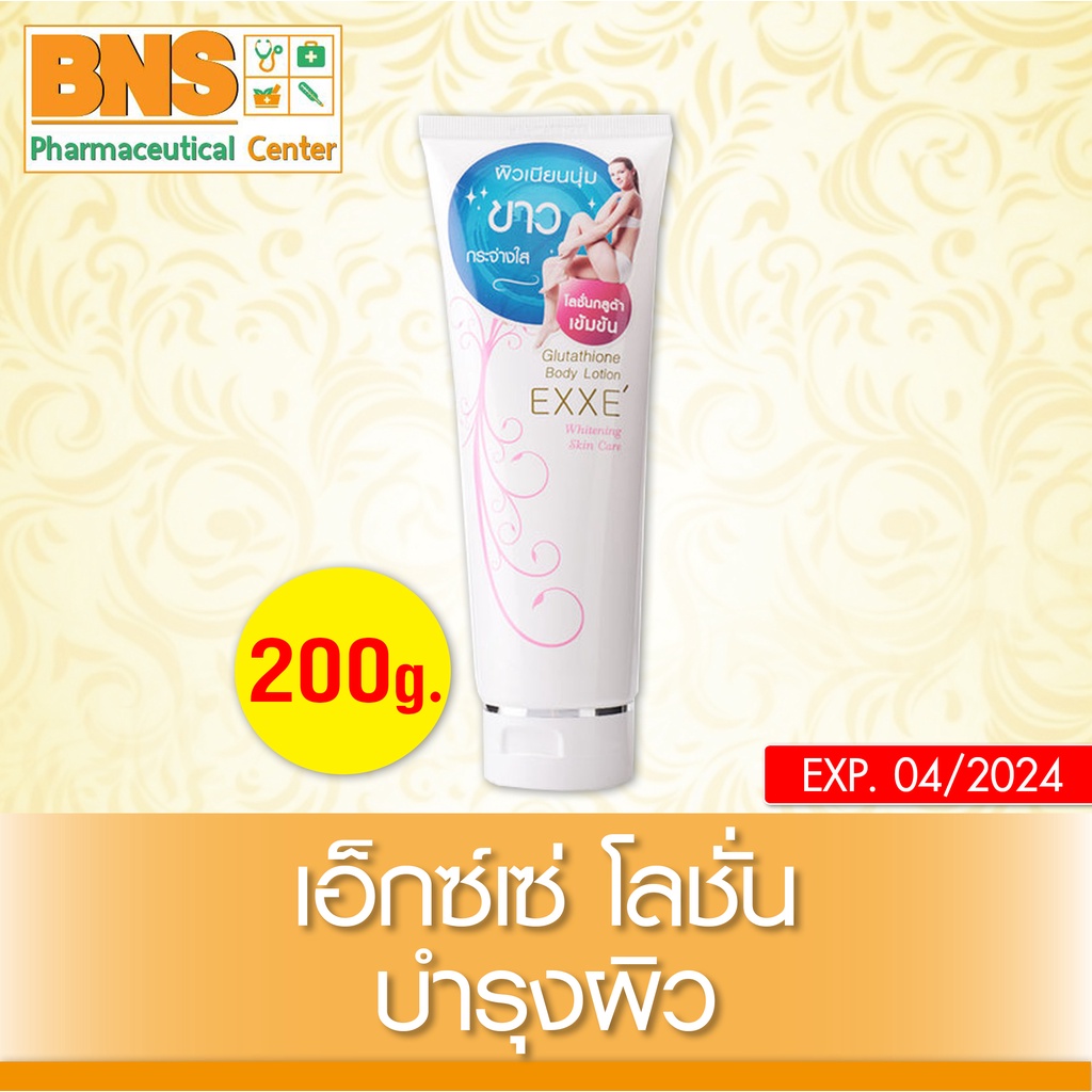 Exxe Glutathione Body Lotion ขนาด 200 กรัม โลชั่นบำรุงผิวกายช่วยให้ผิว