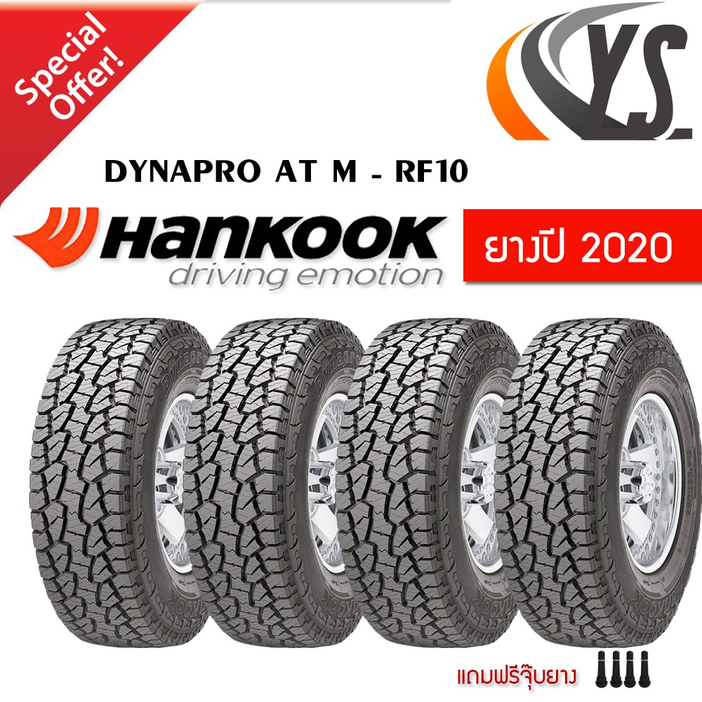 Hankook ATM RF10 265/65r17 - 99yangshop - ThaiPick