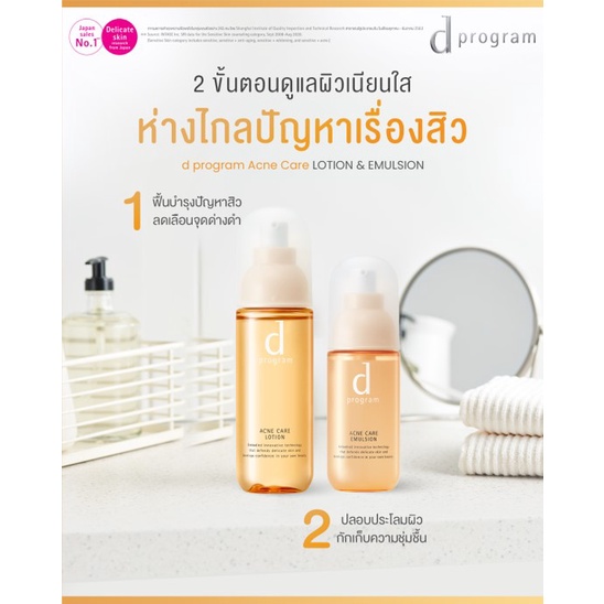 โฉมใหม่D program Acne Care Lotion MB 125 ml ดี โปรแกรม แอคเน่ แคร์ ...