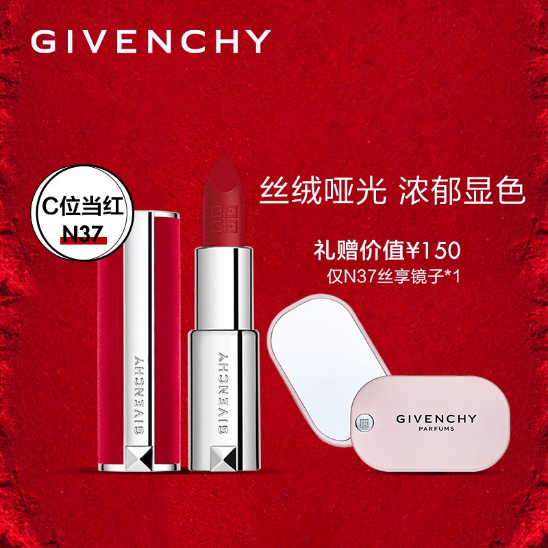 NEW♧ Givenchy/Givenchy Gaoding Champs Red Velvet Lipstick Female N37 ...