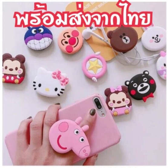 Cartoon Popsocket Mobile Holder แหวนยึดโทรศัพท์ มิกกี้ อังปังแมน ...