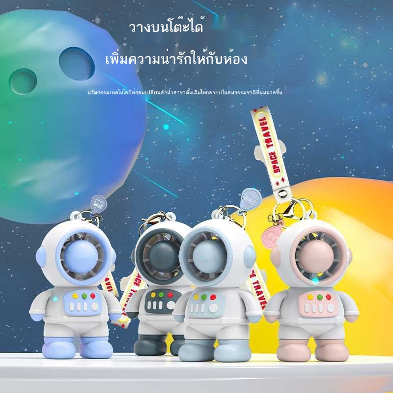 แขวนคอหูฟังผ้าพันคอพัดลมเด็ก mini quicksand spaceman นักบินอวกาศพระ ...