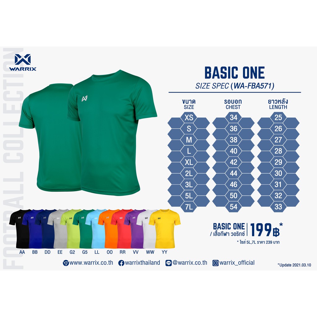 !!ลดล้างสตอคสู้โควิด!! มีเก็บเงินปลายทาง BASIC ONE เสื้อฟุตบอลคอกลมแขนสั้น WARRIX รุ่น WA-FBA571 ...
