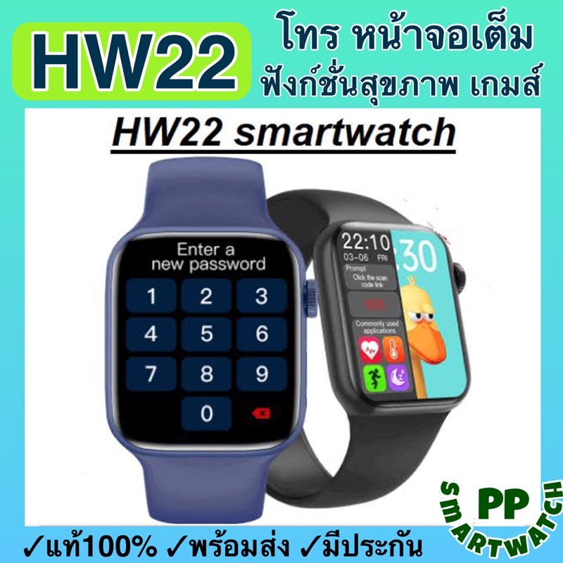 นาฬิกา smart watch HW22 - nc_shop.online5 - ThaiPick