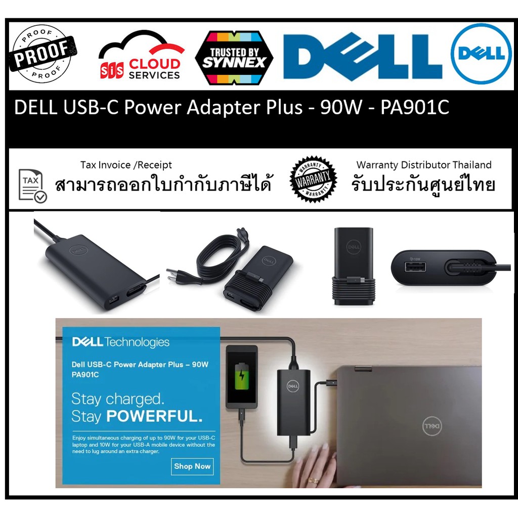 Dell USB-C Power Adapter Plus - 90W - PA901C - proof_shop - ThaiPick