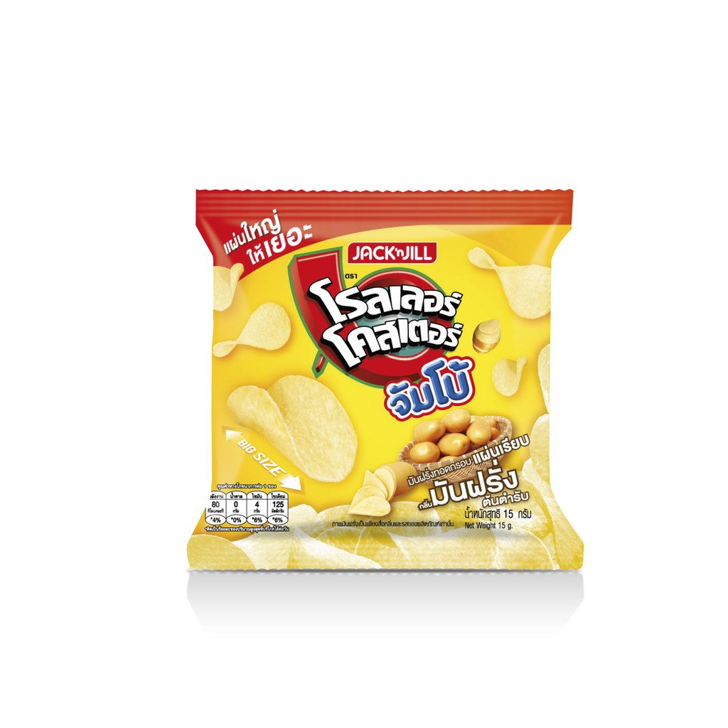 ROLLER COASTER JUMBO POTATO CHIPS ORIGINAL FLAVOUR ขนมโรลเลอร์โคสเตอร์ ...