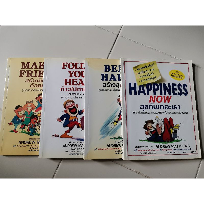 Making friends Follow your heart Happiness now Being Happy - boemontree ...