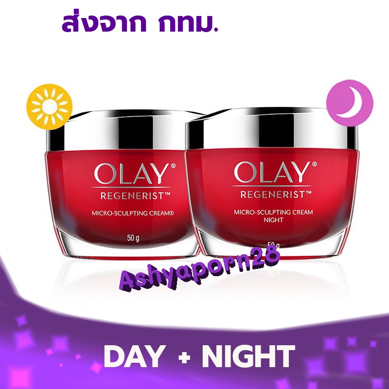 แพ็คคู่ Olay Regenerist Micro Sculpting Cream 50g Olay Regenerist Micro ...