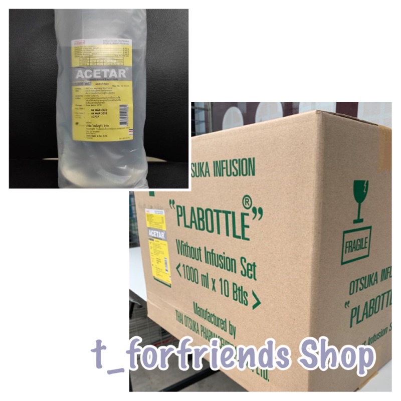 น้ำเกลือ ACETAR ขนาด 1000 มล. สำหรับสุนัข และแมวโรคไต (ยกลัง 10 ขวด ...