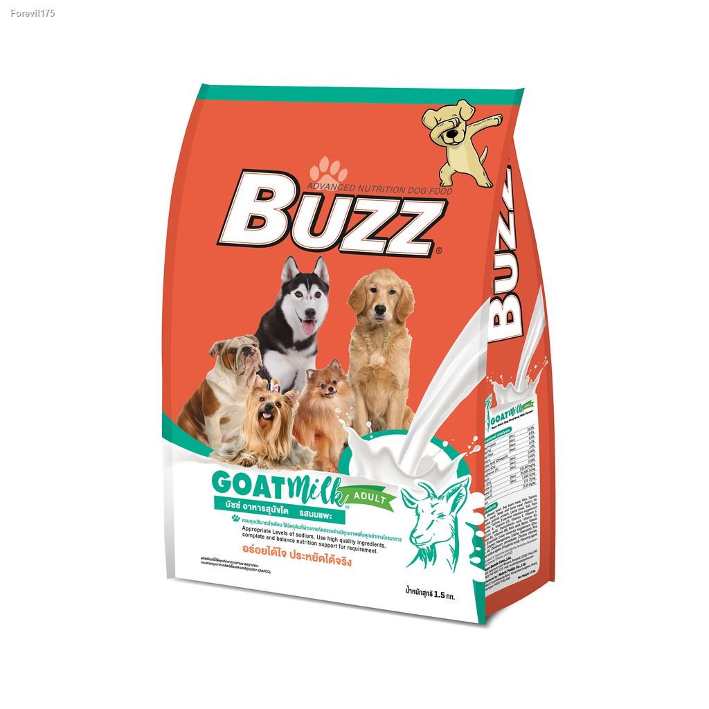 ส่งด่วนCheaper Buzz Dog 1kg - 1.5kg มี5สูตร บัซซ์ อาหารสุนัข ขนาด 1 ...
