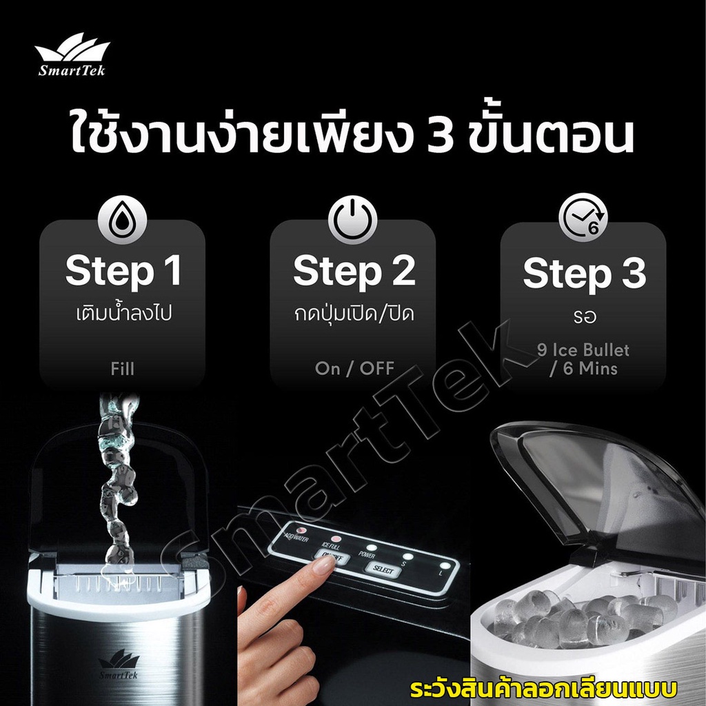(ใส่โค้ด SSPGS6 ลด 90.-) SmartTek เครื่องทำน้ำแข็ง Mini เครื่องทำน้ำแข็งอัตโนมัติ เครื่องใช้ ...