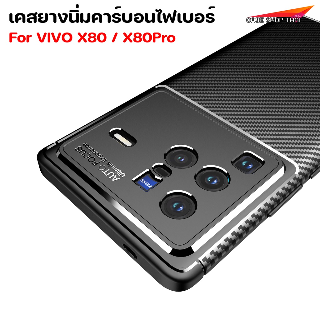 เคสVIVO X80Pro ยางนิ่มลายเคฟล่า X80 - caseshopthai7824 - ThaiPick