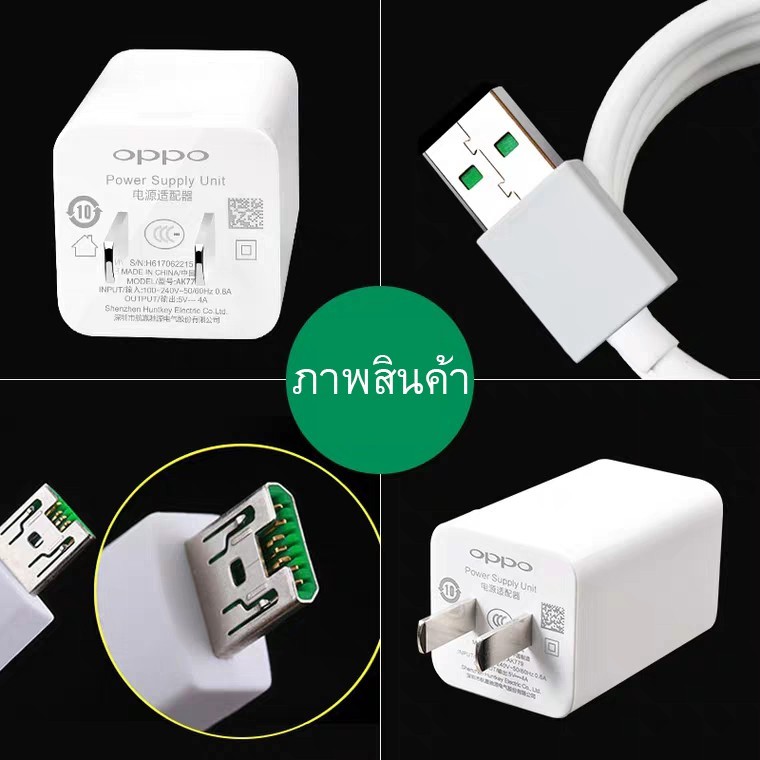 OPPO VOOC SET ชุดชาร์จ สายชาร์จ OPPO VOOCหัวชาร์จ 1เมตร 2เมตร สำหรับR9 ...