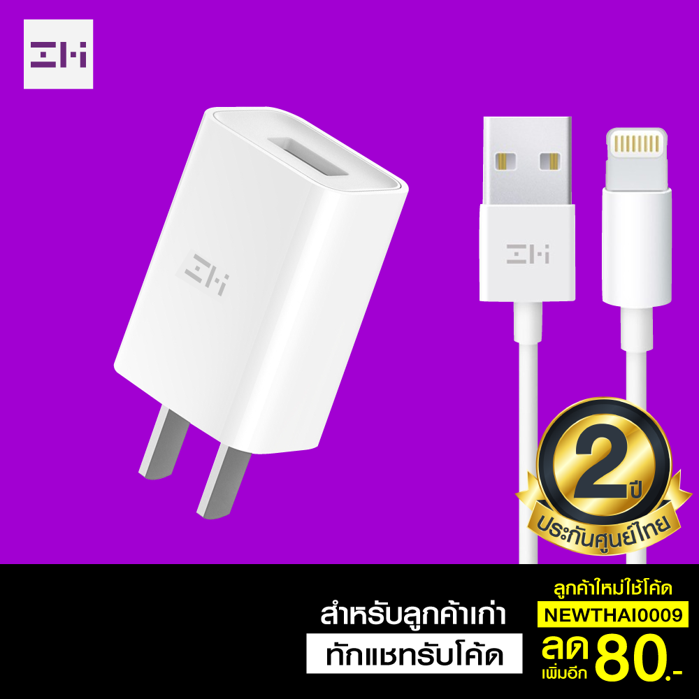 ทักแชทรับโค้ด ZMI AP611(AP001) AL813 สายชาร์จ Lightning จ่ายไฟสูงสุด ...