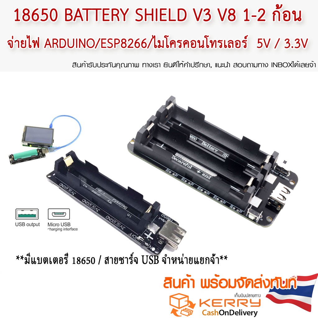 18650 battery shield V3 V8 1-2 ก้อน จ่ายไฟ Arduino/ESP8266/ไมโครคอนโทรเลอร์ 5V / 3.3V | Shopee ...