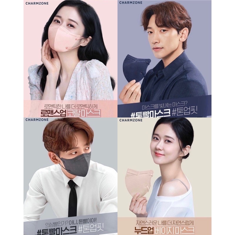 โปรลดราคาด่วนของแท้พร้อมส่งแมสเกาหลีCharmzone Tone Up Fit Mask 1ชิ้นมี3 ...