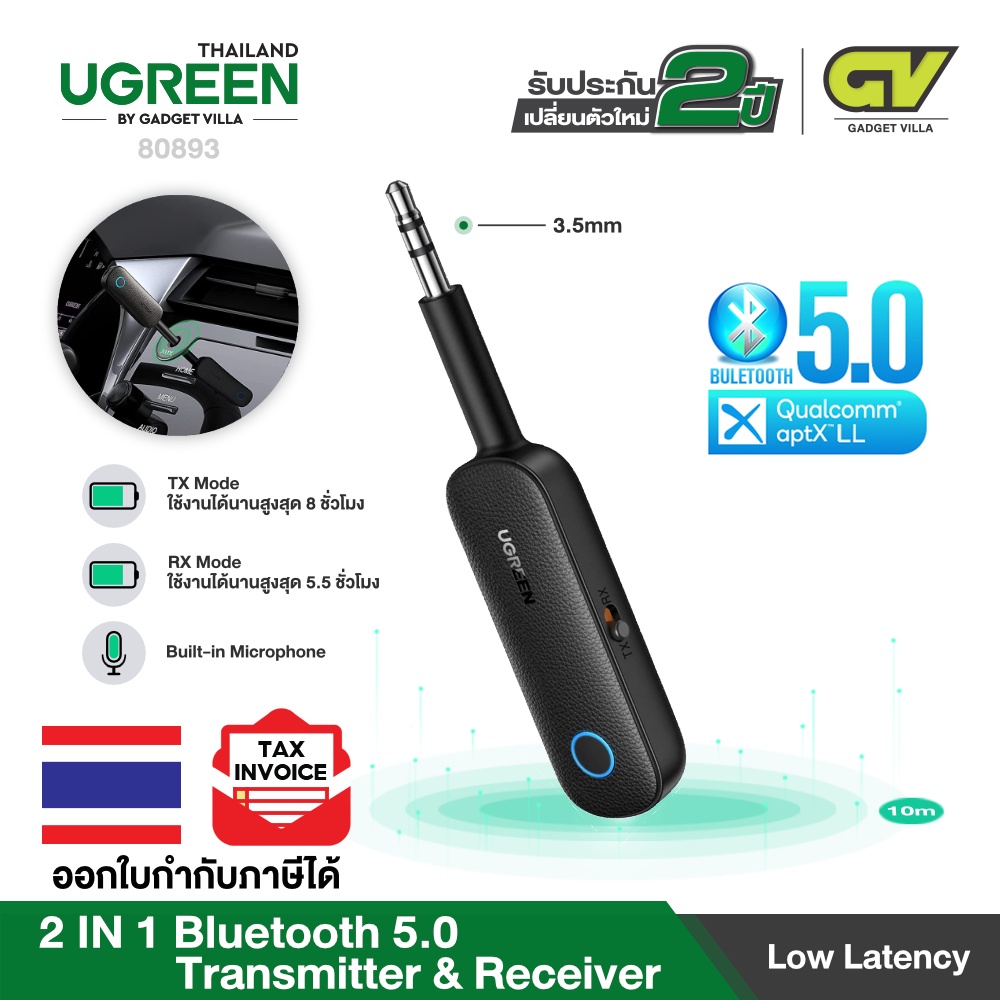 UGREEN รุ่น 80893 Bluetooth5.0 Transmitter and Receiver 2 in 1 Wireless 3.5mm Adapter, Bluetooth ...