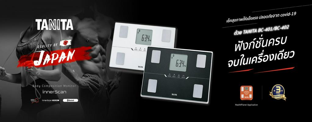 tanita_thailand, ร้านค้าออนไลน์ | Shopee Thailand