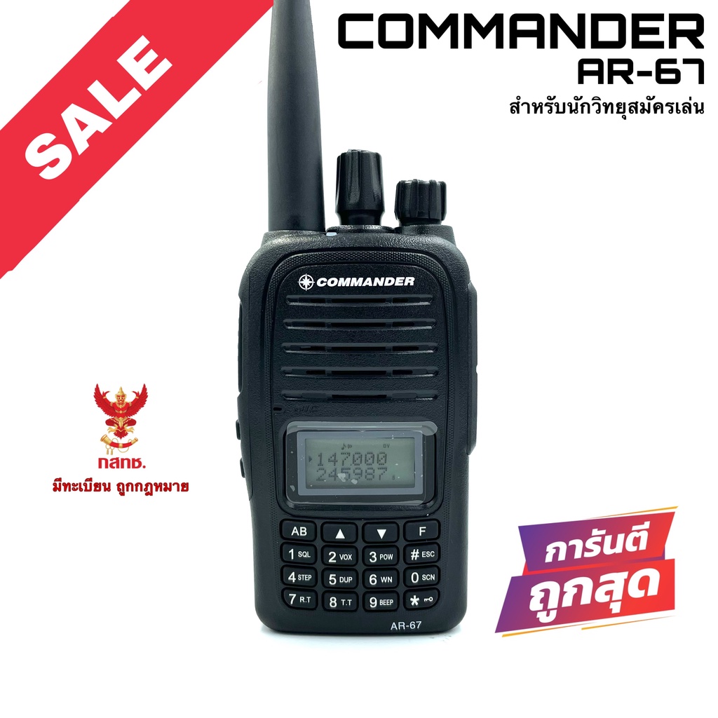 วิทยุสื่อสาร Commander รุ่น AR-67 สีดำ (สำหรับนักวิทยุสมัครเล่น) - sp.radio - ThaiPick