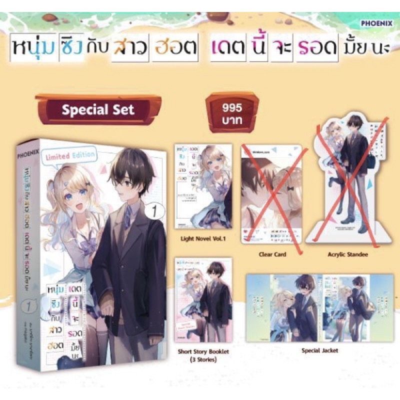 (พร้อมส่ง) Special set LN ไลท์โนเวล สกิลโกงไร้เทียมทาน เล่ม 3 4 5 สมุดสะสมการ์ด - lala_aloha ...