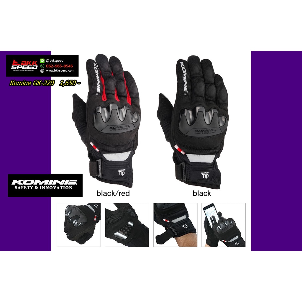 ถุงมือ Komine GK 220 ถุงมือ รุ่นใหม่ การ์ด slide carbon | Shopee Thailand