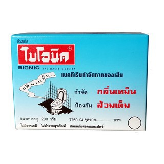 ไบโอนิค (Bionic) 200 กรัม ราคาพิเศษ!! กำจัดกลิ่นเหม็น ป้องกันส้วมเต็ม ท่อตัน | Shopee Thailand