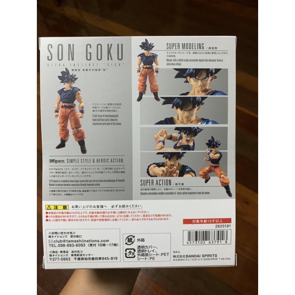 SHF goku UI sign ใหม่ไม่แกะ - tankayd - ThaiPick