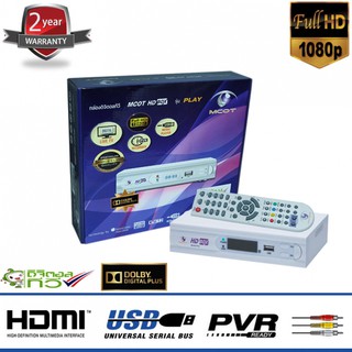 MCOT กล่องดิจิตอล Set Top Box MCOT HD BOX รุ่น PLAY Dolby | Shopee Thailand