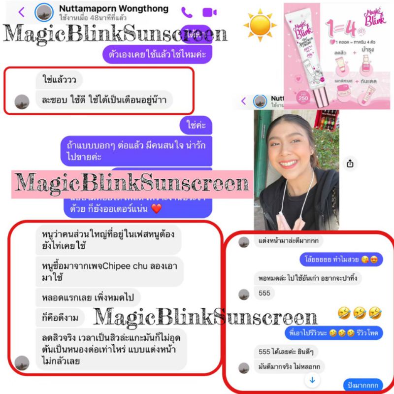 กันแดด Magic Blink Sunscreen ของแท้ - paa_skincare - ThaiPick