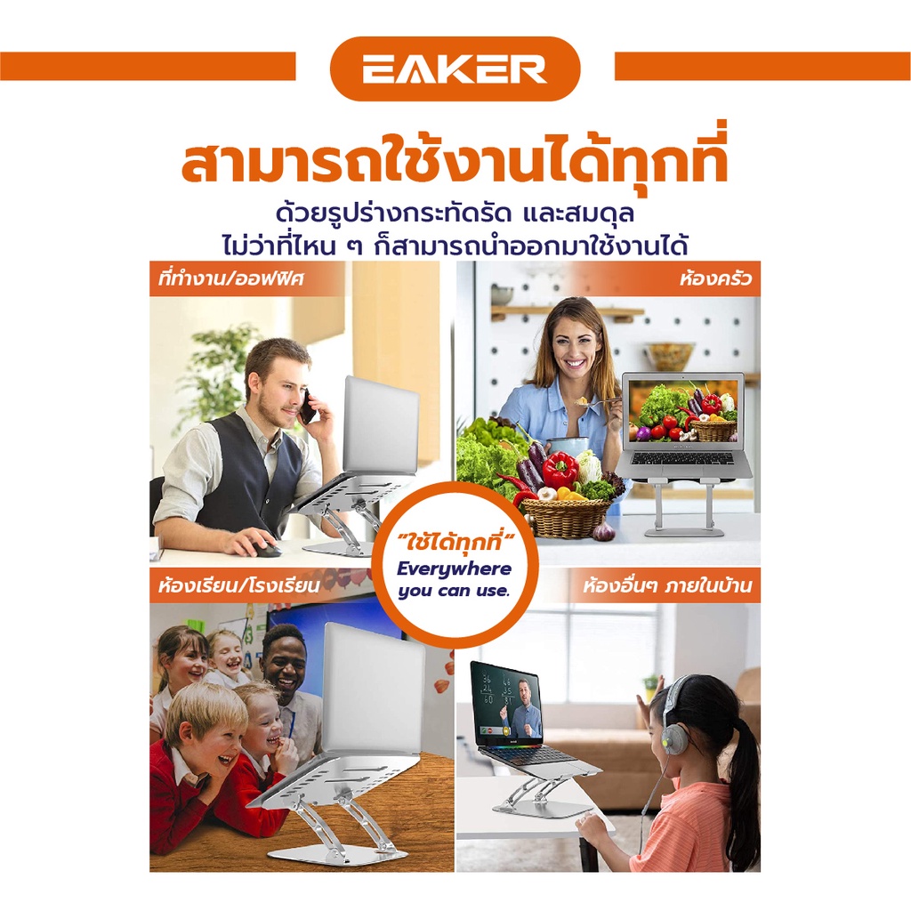 EAKER แท่นวางโน๊ตบุ๊ค ขาตั้งแล็บท็อป อลูมิเนียม พับเก็บได้ ที่วางสำหรับMacbook Laptop Notebook ...