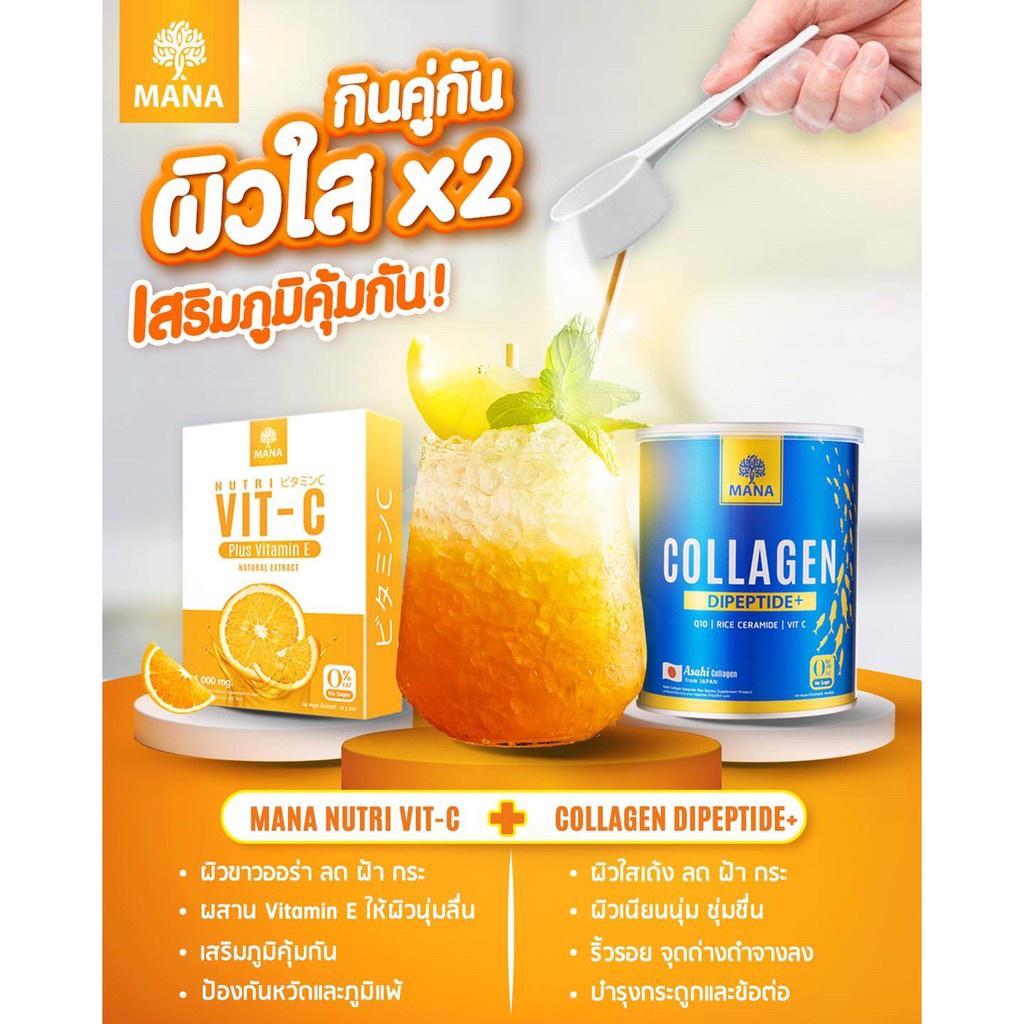 ส่งฟรีบริษัทส่งเอง Mana Nutri VitC มานาวิตามินซี อร่อย สดชื่น เพิ่มภูมิคุ้มกัน - ava_harper ...